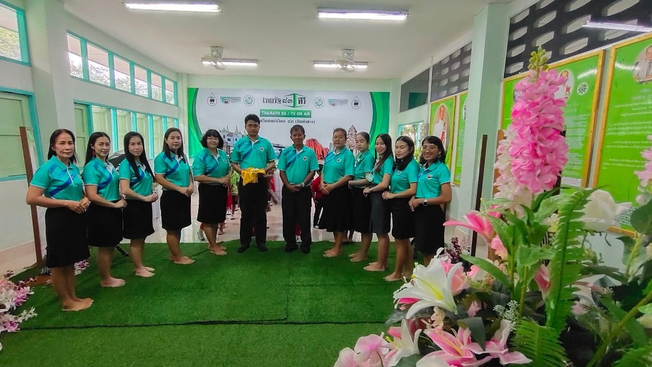 โรงเรียนไทยรัฐวิทยา ๘๓ (บ้านห้วยโจด) – THAIRATH WITTHAYA ๘๓ SCHOOL